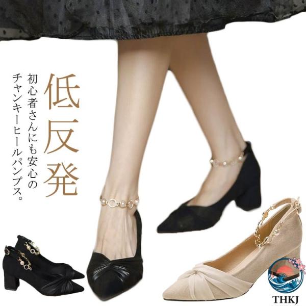 初心者さんにも安心のチャンキーヒールパンプス。低反発クッションインソール、歩行時の衝撃を吸収し、疲れにくい。美脚に魅せるポインテッドトゥにタイツデザインが女性らしいエレガントな印象。パールストラップで足首を華やかに♪足にフィットしやすくより...