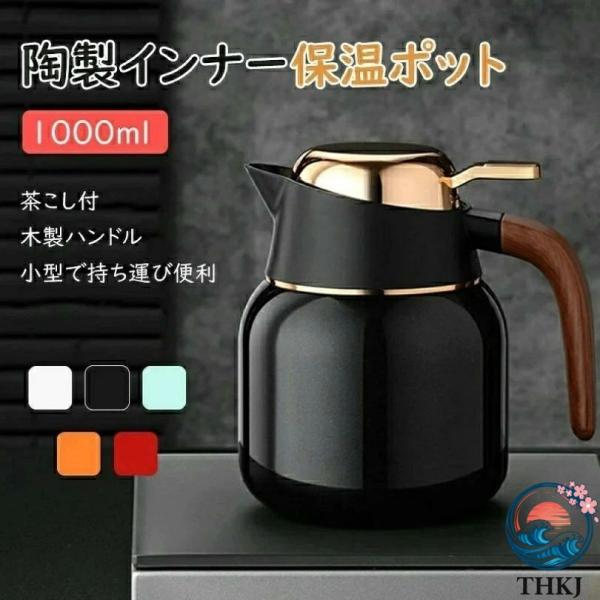 商品概要自宅でのインテリアライクな卓上ポットとしてだけでなく、キャンパー界隈にまでその人気が波及しているサーモジャグキート。保温効果が高く、電源の確保が難しいキャンプでも使えるというニーズにマッチしています。商品詳細容量：1L原材料：ステン...