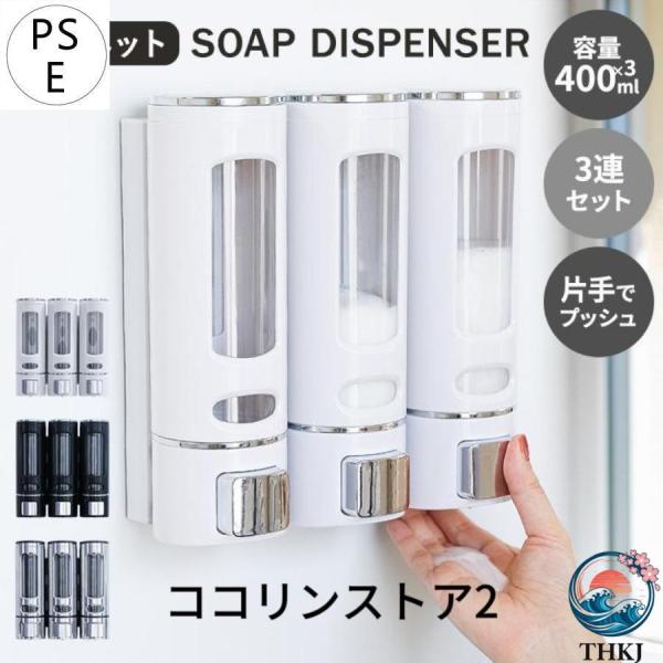 商品情報強力マグネット付き ソープディスペンサーマグネット式ソープディスペンサーが進化して再登場！水垢・ぬめりとはもうサヨナラ、バスルームを清潔に保ちます容量がさらにアップ市販の詰め替えサイズがしっかり入る400mlボトルになりました！残量...