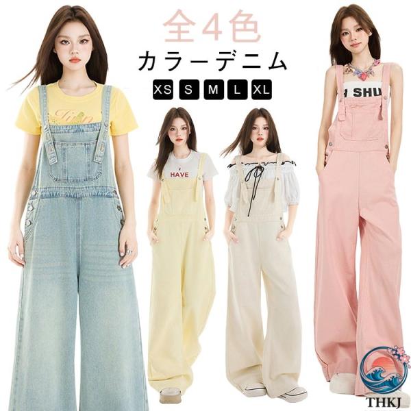 人気のカラーデニムを使用したオーバーサロペが新色を加え登場。柔らかいデニム生地で動きやすく着心地◎ショルダーストラップは着こなしや体型に応じて長さの調節が可能ゆるめなシルエットはラフなこなれ感を演出してくれます。季節や温度に合わせてインナー...