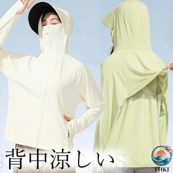 4XLまで 背中から風が通り涼しい しっかりUV対策 40代 50代 日除け 長袖 冷感 速乾 おしゃれ お洒落 涼しい UVカット UPF50＋ ひんやり 接触冷感 UVカット 目元 涼しい レディース 不審者パーカー ツバ付き フード ...