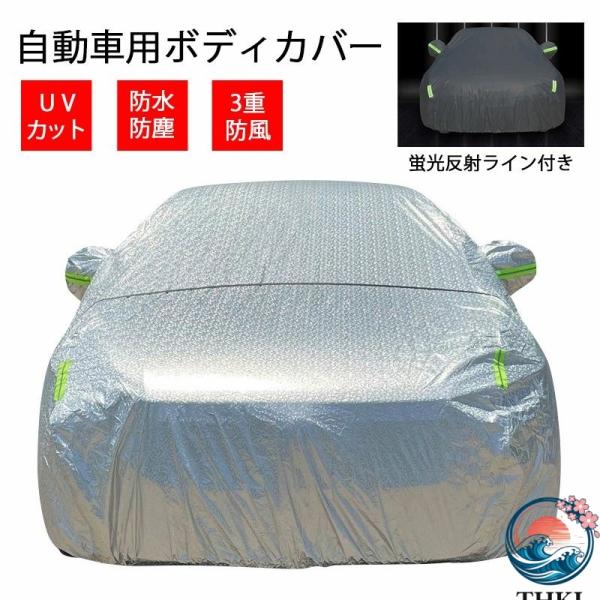 ※商品情報  生産国：中国  素材：PEV/EVA/PP綿/アルミホイル  サイズ：詳細図をご覧ください  高品質のアルミホイル、PEV、EVAから作られ、5層構造で防水性、耐久性、防風力などの各機能をより強くなります。  裏起毛デザインさ...