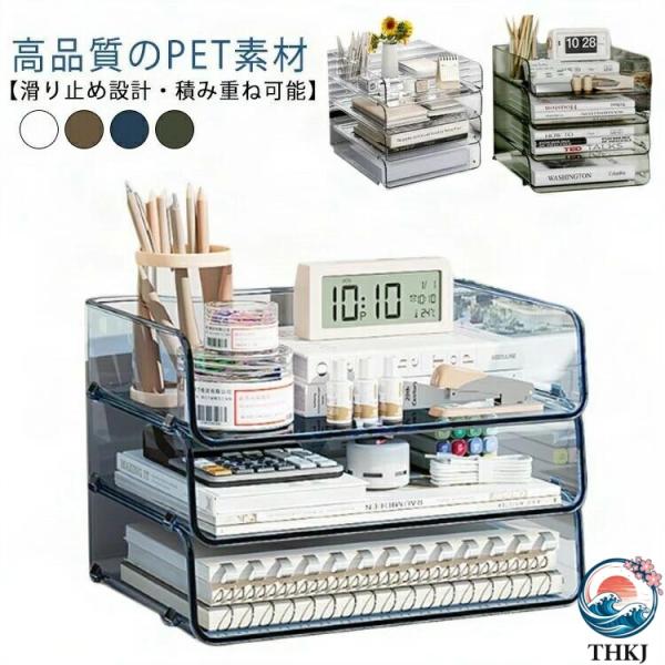 トレーの両側に溝付きバックルデザイン、しっかりと積み重ねます。非常に堅固で倒れません。底面に凸凹のデザインがあり、入れ物の滑りを予防します 無毒無臭で耐久性に優れています。 横長口のタイプになっているので取り出しも収納も楽々です。A4用紙が...