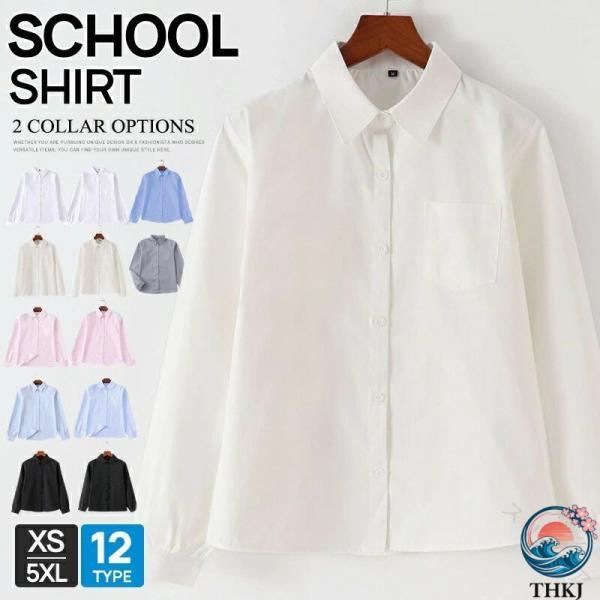 商品情報 商品名 シャツ 女子 半袖 白シャツ 制服 スクール トップス レディース ワイシャツ 白 中学生 単品 女の子 高校生 子供 制服 学生服 入学 綿 無地 白 ブルー 通学 人気 可愛い 大きいサイズ コットン 春 夏 フォーマ...