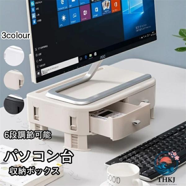 商品内容      パソコン台           素材      プラスチック            カラー      ホワイト/ベージュ/ブラック           サイズ      具体的なサイズが写真通りにご覧下さいませ。    ...