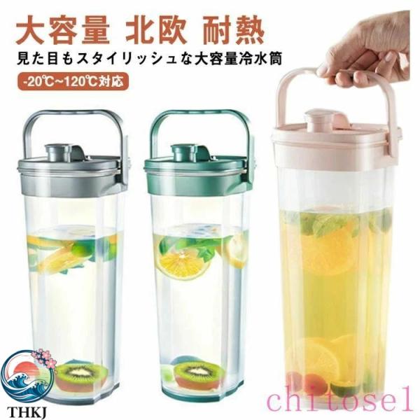 注意事項：モニターの発色により、実物と異なる場合がございます。           商品説明           商品  特徴           見た目もスタイリッシュな大容量冷水筒    モダンでスタイリッシュなデザインのピッチャーです...