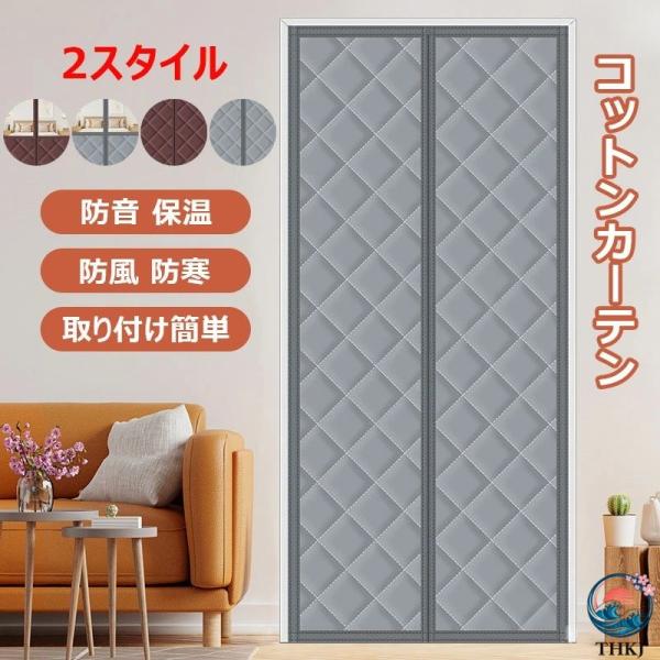 ●せっかく冷暖房をつけても、階段や別の部屋から空気が流れてなかなか快適ならない。そんな時この間仕切りカーテンで空気の流れ道を仕切れば、夏は遮熱効果で涼しく、冬は断熱効果で暖かく、一年中快適に過ごせます。外から入る光を減らしてお部屋の暑さを和...