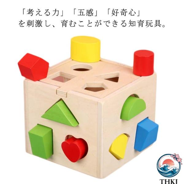 「考える力」「五感」「好奇心」を刺激し、育むことができる知育玩具。穴と同じ形のブロックを箱に入れて遊びます。手先の器用さ、形の認識力が身につきます。色も鮮やかなので色彩感覚を養うこともできます。パーツは全て木箱に納まるのでお片付けトレーニン...