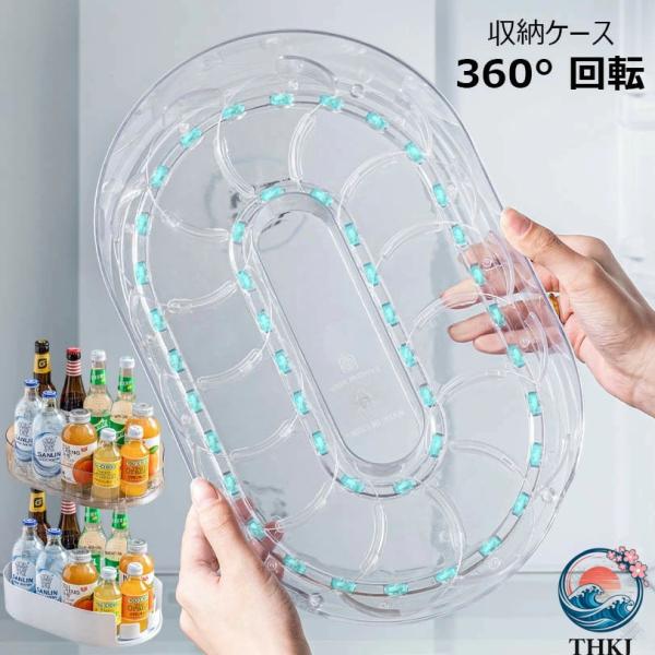 冷蔵庫収納ケース 回転式調味料ラック 缶ストッカー 飲料棚 調味料トレー 省スペース設計 回転トレイ 卓上対応 キッチン収納 冷蔵庫収納 多機能 家庭用 おしゃれ