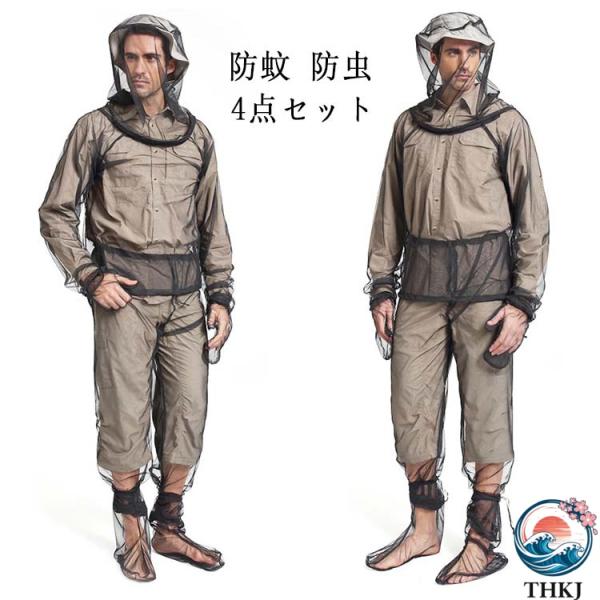メーカー希望小売価格はメーカーサイトに基づいて掲載しています アウトドアに頼もしい、防蚊の衣類（大人 サイズ）です。蚊よけの「蚊帳」のように体を包んでくれます。通気性の良いメッシュ生地なので、夏場でも蒸れずに快適にお過ごし頂けます。  ガー...