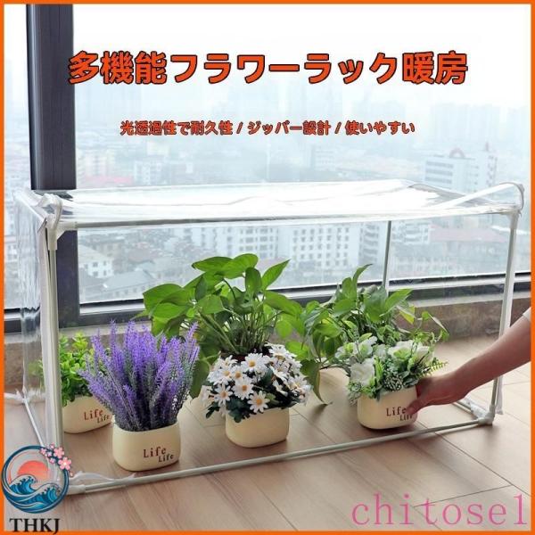 家庭菜園, ベランダ 菜園, 簡易ハウス, ビニールハウス, 防寒カバー, 植物 冬越し, 霜よけ, 保温カバー, 雨よけ, ベランダ 温室, プランター カバー, コンパクト 温室, 軽量 ハウス, 簡単設置, 組み立て簡単, 収納 便利...
