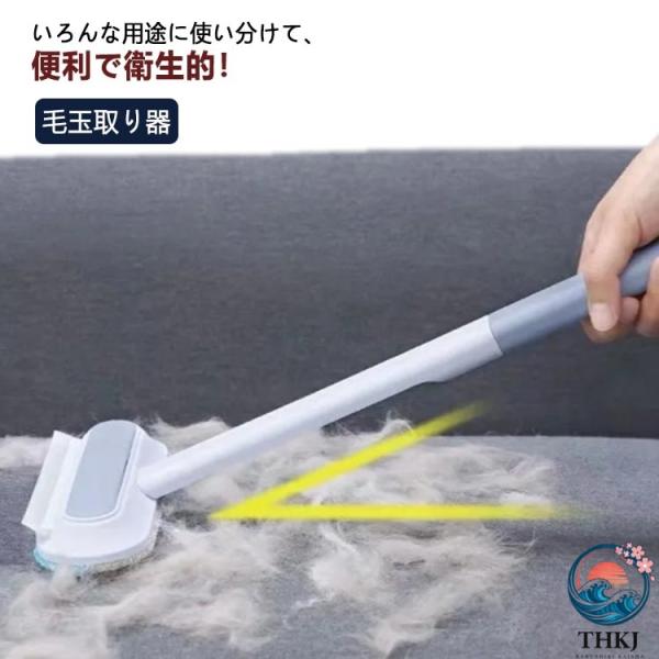 いろんな用途に使い分けて、便利で衛生的！ 余分な毛玉だけを除去 ブラッシングするだけで手軽に毛玉だけをキレイに取り去るから、衣類を傷めにくく、風合いを損ないません。 セーター、カーテン、カーペット、室内装飾品などからも毛玉や糸くずを素早く取...