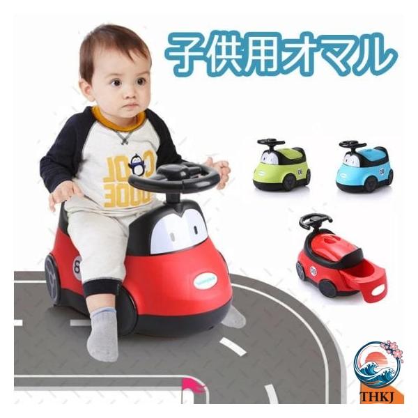 子供 トイレ 補助便座 車型 くるま 子供用便器 幼児 ベビー 子供用トイレ キッズ おまる 補助 便座 トイレトレニング トイレトレーナー トイトレ 蓋付き 携帯便