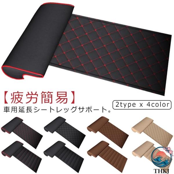 車用延長シートレッグサポート。 シートクッションが長く、快適で、疲労回復に効果的です。長時間の運転で疲労感や重度の関節炎を起こしやすい人に最適です。カーシートレッグエクステンションパッドは人体構造に合わせて設計されており、オールシーズン対応...