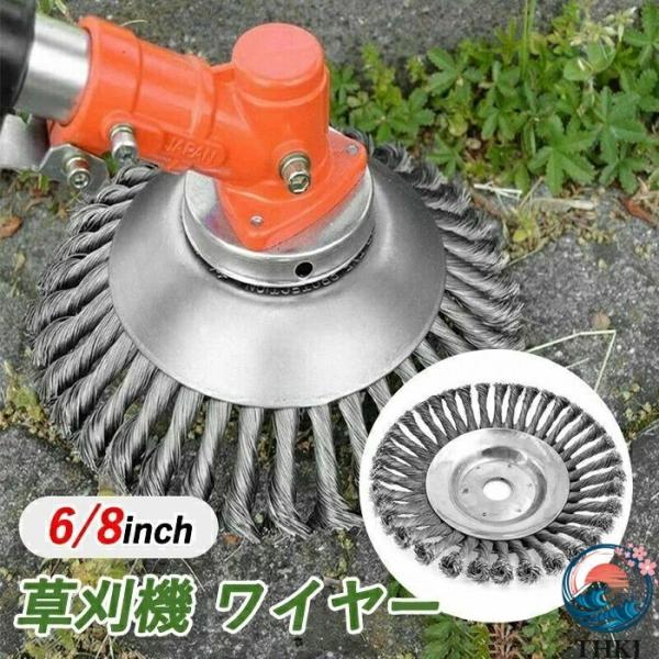 商品情報  素材/材質   鋼線  サイズ/寸法   6インチ、8インチ（写真ご参考）  その他商品説明   側溝とコンクリートの隙間の雑草におすすめ  製造元：中国  キーワード 草刈機 ワイヤー 雑草 苔 クリーニング ツール チップソ...