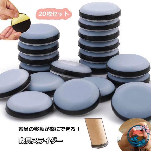 直径20mm、直径30mm PTFE(テフロン) (20枚セット)  家具の底に貼り付けば家具を動かしやすくなるとともに、床を傷つけず、耳障りな騒音を避けることができます。  食器棚、ベット、ソファ、冷蔵庫、椅子、洗濯機、様々な家具に着けら...