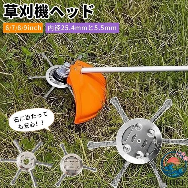 72A炭素鋼  ・25.4mm（ガソリン車／大型リチウム車用） ・5.5mm（小型リチウム充電式用）  ガソリンエンジン草刈り機 / リチウムイオン充電式草刈り機 ●石に強い！驚異の耐久性 草刈り機の刃に頑丈な72A炭素鋼を採用。石や縁石、...