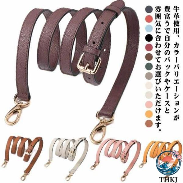 ショルダーストラップ  細 バッグ用 ストラップ ショルダーバッグ ベルト 付け替え バッグストラップ 斜めがけ 肩紐 ショルダーベルト