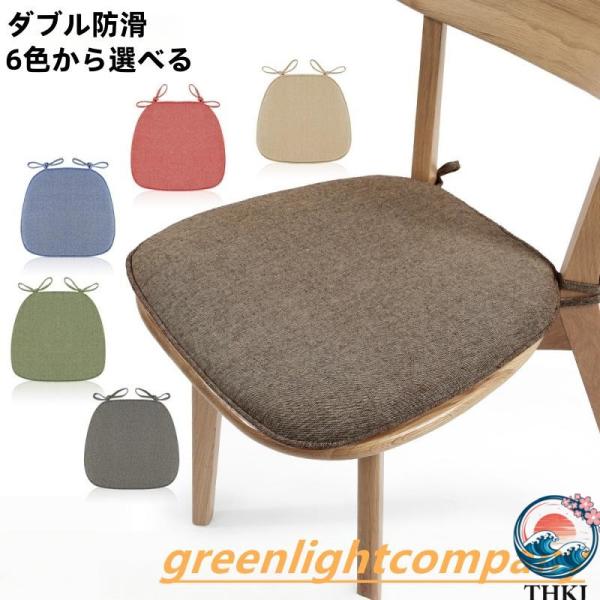 *サイズ：幅43×奥行41cm×厚み3cm 　チェアクッションは４本の紐付き、本体重量：0.56kg；2枚セット/ 4枚セットはお得です。４本の紐付き。様々な椅子に対応できます。*椅子 クッションはファスナー仕様、カバーを取り外して洗濯でき...