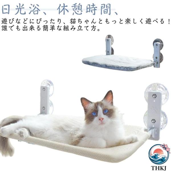 マットは通気性抜群のいメッシュ素材とふわふわのフリース素材の2種類から選べます。2つのスタイルの生地を用意し、季節に問わず使える猫ハンモック。安定性＆耐久性耐久性に優れた強力な吸盤が4つ付きで、耐荷重最大15kg、安定性に優れ、大きい猫ちゃ...