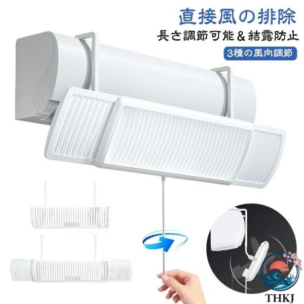 エアコンの直撃風を解消する、空気を効率的に循環させることで、冷気を部屋の隅々まで均一に届けますエアコンによる不快感を軽減します。部屋の隅々まで快適な空気を循環させ、快適な室内環境を実現します。全締めモード/左右調節モード/全開モード、様々な...