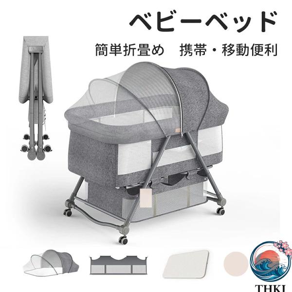 新品おすすめ   ●添い寝ベッド可能●組立簡単・折畳め●下部に収納カゴ付き● ゆりかごに変身可能●新品セール：14597円！！！    子供用品おすすめ   子供三輪車    ベビーバス    ベビーサークル   8597円    4997...
