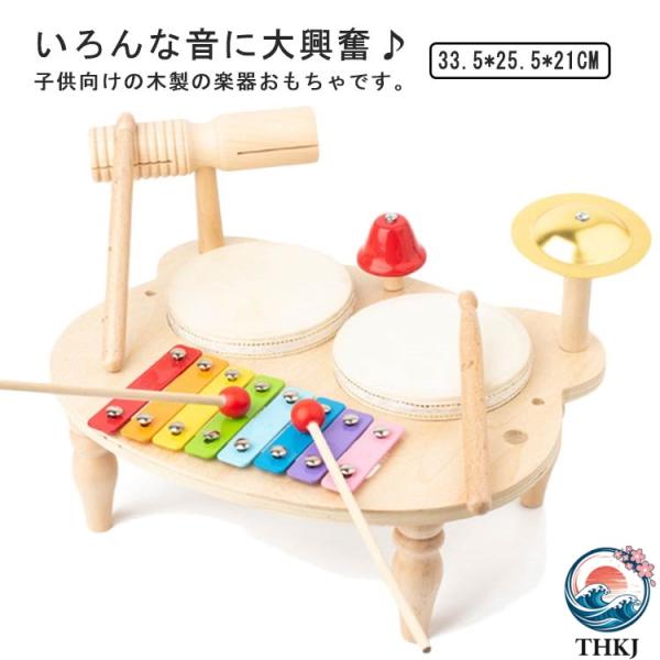 いろんな音に大興奮♪子供向けの木製の楽器おもちゃです。ドラム・シンバル・木琴・トーンブロック・ベルの子どもが大好きな5つの音が楽しめる。様々な指先の動きを通して、遊びながら指先トレーニング。高品質な木材を使用し、天然木のぬくもりをたっぷりと...