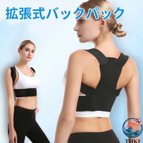 猫背矯正ベルト 大人男女兼用 姿勢矯正サポーター 目立たない薄型 ティーンエイジャー学生用 背部ストレート 体型補正 姿勢改善 通気性良好