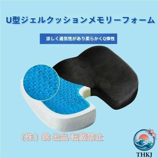 極上ジェルクッション 低反発とジェルを表面に配置することで、 通常のクッションに比べ効果的な体圧分散を実現。 包み込まれるような座り心地で長時間座っても疲れにくく、 腰や背中への負担を軽減しお尻の痛みを気にせず快適な座り心地です ジェルをク...