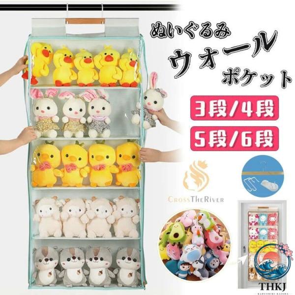 SPEC　商品仕様          商品内容       ぬいぐるみウォールポケット           関連商品           注意事項       ★手洗いもしくは、ネット使用の洗濯機洗い（ソフトコース）をお勧めします。  ★縫...
