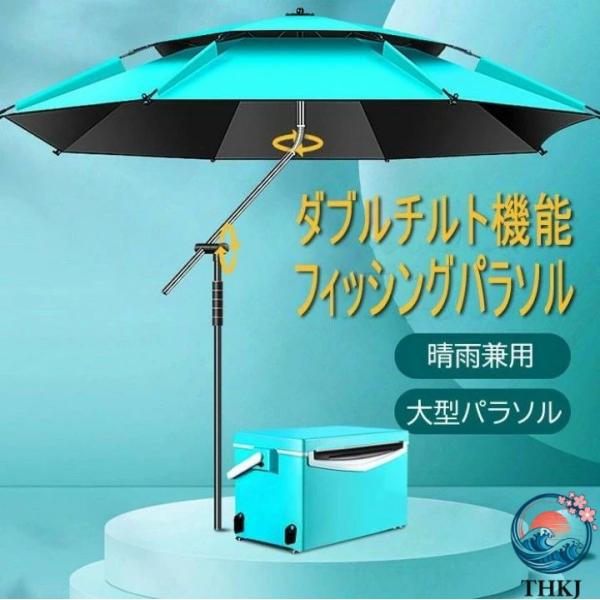 パラソル 大型 ガーデンパラソル ビーチパラソル 釣りパラソル UVカット 日傘 雨傘 サンシェード 日除け 涼しい キャンプ 釣り 断熱 遮