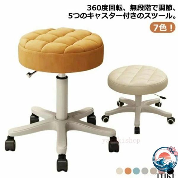 美容室 丸椅子 キャスター付き 椅子 昇降式 ハイチェア 高さ35〜45cm 高さ調節可能 PU スツール 回転椅子 イス カウンターチェア エステスツール ネイル サロン