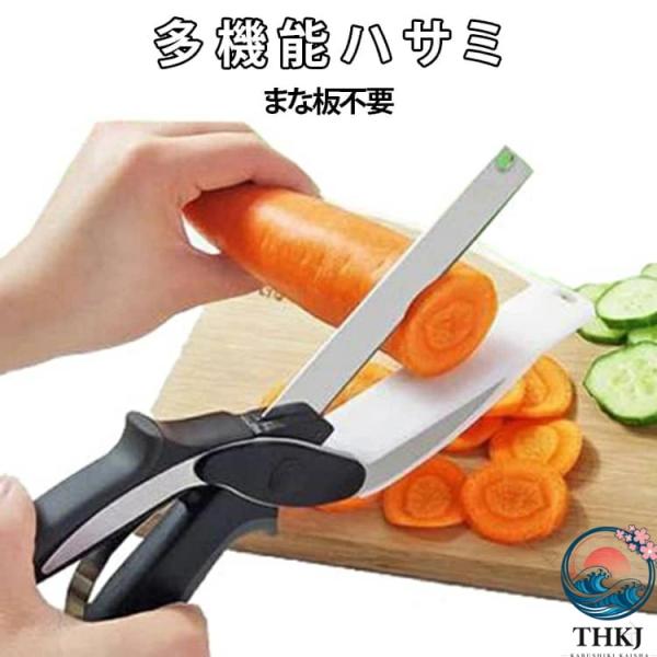 まな板と包丁、ハサミ機能がこれ1台で！一本で何役もこなす万能バサミ！切れ味がよく、サビにくいステンレス刃物鋼を使用しています。簡単に分解できるため、すみずみまでしっかり洗えて、いつでも清潔に保てます。まな板が無くても簡単に好きな太さに切れて...