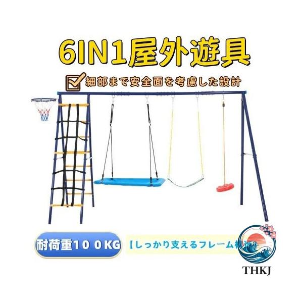 img src="FILE:///G:高品質な鋼材で製造されており、安心してご利用いただけます。優れた耐久性・安定性抜群三角の形状で、もっと頑丈！耐荷重1００KG子供・大人とも使え　　一緒に楽しみましょう！ 3種類ブランコを設置　より多くの...