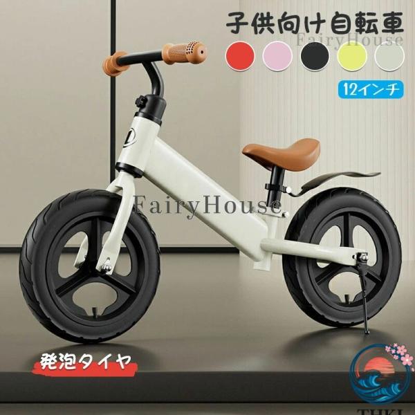 ：  アイボリー、レッド、蛍光色、ブラック、ピンク 対象年齢：4 〜 6歳から 原産国 : 中国  レーススイベルハンドルバーを採用し、ギクシャクした操作がなく、より柔軟なステアリング、子供にとってより便利に使用することができます。転倒時ハ...