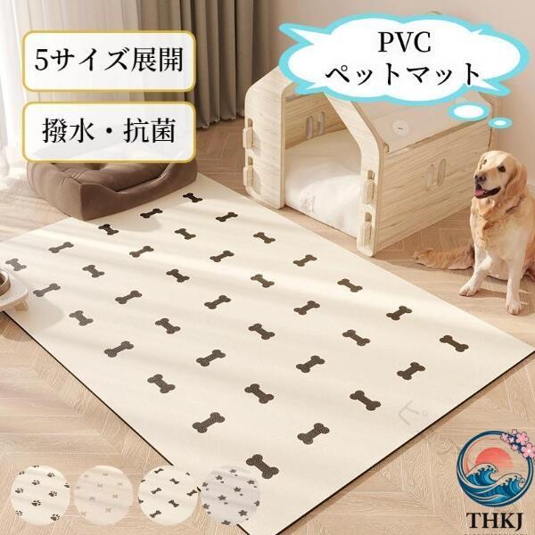 サイズ 60×120cm70×140cm80×160cm120×160cm140×200cm※手測りのため、多少誤差があります。カラー 全4柄素材 皮革原産国 中国デザイン ポイントイミテーションPU素材のペットマット、撥水撥油、汚れてもさ...