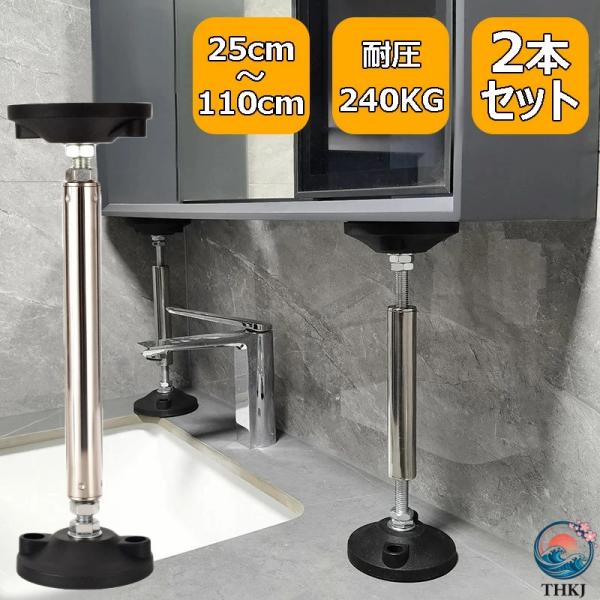 ● ●直径：9.5cm、高さ：25〜37cm、30〜45cm。 ●直径：12cm、高さ：25〜37cm、30〜45cm、60〜110cm。 ●1本の耐荷重は約120KG，1本の耐荷重は約240KG ●本棚、冷蔵庫、食器棚など、さまざまな家具...