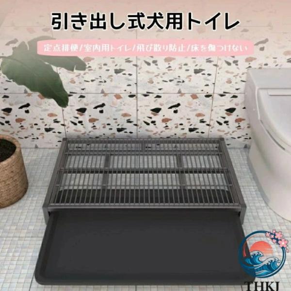 引き出し犬トイレは、イヌラボにおすすめのトイレトレーです。高床式メッシュが足裏の滲みを防ぎ、飛び散りを抑制します。頑丈なPP素材で最大60kgの耐荷重を誇り、シート交換も簡単です。 簡単なお手入れで消耗品のシートを節約。お掃除が楽なイヌラボ...