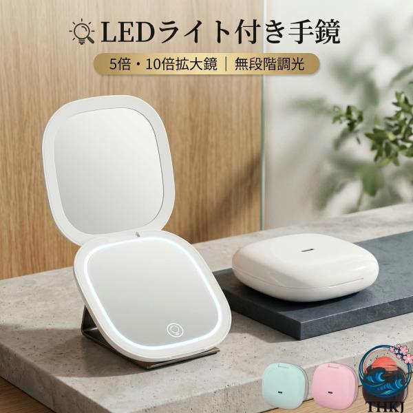 メーカー希望小売価格はメーカーサイトに基づいて掲載しています。LEDライト付き 2WAY コンパクトミラー（1X &amp;amp; 10X 拡大鏡）1X倍 &amp;amp; 10X倍の拡大鏡顔全体を確認するための1X倍率と、細部まで完璧...