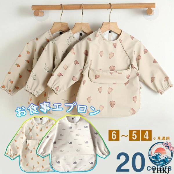 商品説明商品内容お食事エプロン一枚 素材PU  生産国：中国 サイズS （約） 着丈：41.5cm 身幅：33cm 袖丈:37.5cmM （約）着丈：44.5cm 身幅：35cm 袖丈:41cmL（約）着丈：47.5cm 身幅：37cm 袖...