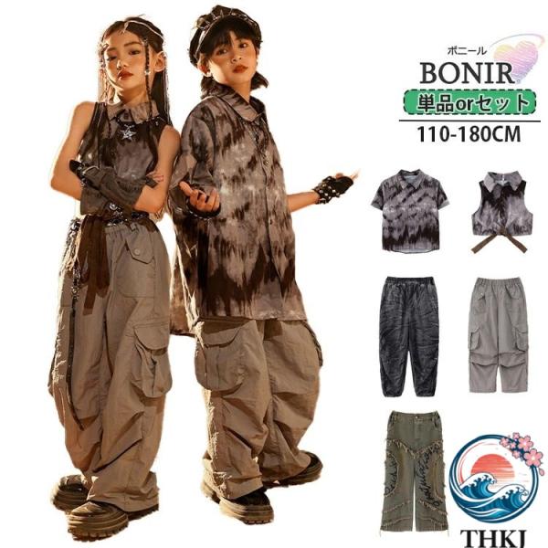 キッズ パンク風 子供服 ダンス衣装 パンクファッション 長ズボン デニム ダメージ ズボン 女の子 男の子 ガールズ ダンスウェア 団体服