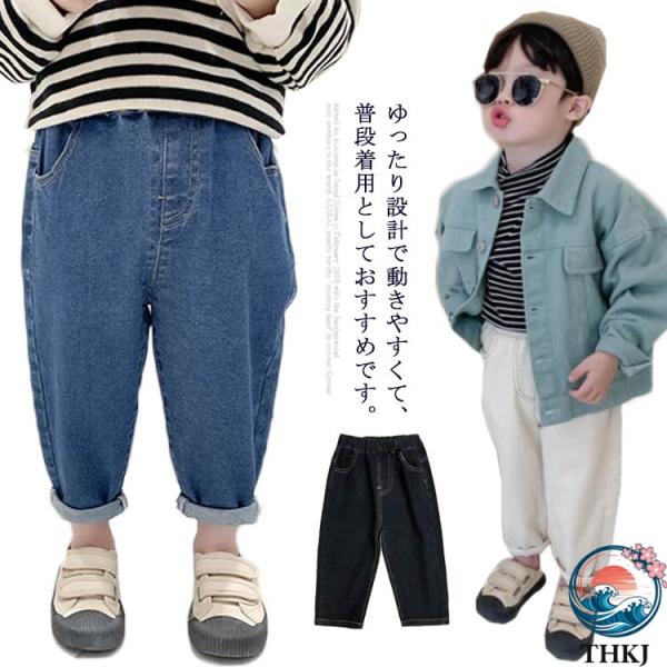 毎日服の組み合わせに悩むことはなくどんなトップスとも合わせやすいです。 トップスを選ばず合わせやすいなカラーは、何本か揃えておくと便利です。 ゆったり設計で動きやすくて、普段着用としておすすめです。 おしゃれなデザインで子供の元気さをはっき...