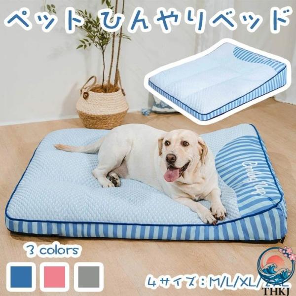 メーカー希望小売価格はメーカーサイトに基づいて掲載しています。商品名 ペットベッド夏用マット あごのせペットマット ペットベッド ひんやりセット ペットベッド単品商品紹介： 特殊冷感素材を使用し、触れた瞬間から涼しく、夏の暑さやペットの暑が...