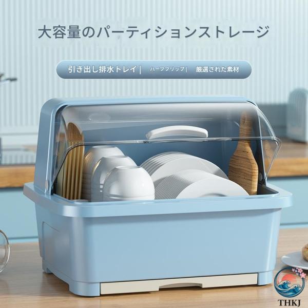 製品説明： この多機能キッチン食器収納は、キッチンに欠かせないツールです。食器を素早く水切りするだけでなく、食器収納ラックとしても機能します。実用的なデザインと大容量で、家族での使用に最適で、キッチンを整理整頓できます。防塵蓋はホコリの侵入...