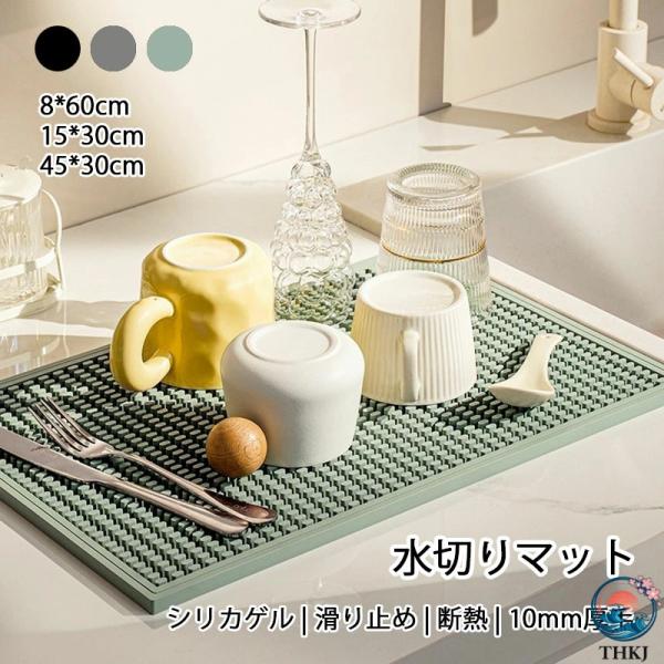 ※商品情報  サイズ：8*60cm、15*30cm、45*30cm  材質：シリカゲル  カラー：グリーン、ブラック、ライトグレー  ※ご購入頂前にかならずご確認下さいませ。  ※商品ページに記載のサイズと商品タグに記載のサイズは、採寸方法...