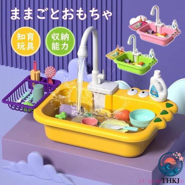 商品説明 商品仕様商品名：ままごとおもちゃ 材質：ABS、電子部品 カラー：イエローピンクグリーン 対応年齢：3歳以上   発送在庫について 土日祝日は休業日とさせて頂いております。 弊店は発送時間の指定を承っておりませんので、ご了承くださ...