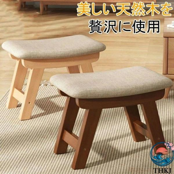 椅子 北欧 脚付き スツール コットン 綿麻 玄関 ベンチ オットマン 丸い 丸太 木製 無垢 丈夫 足置き 低い ミニ 椅子 イス チェアー クッション ソフ