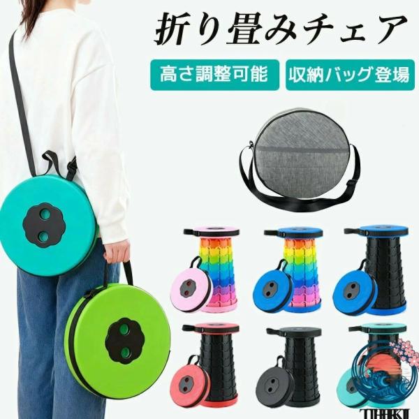 折りたたみ椅子 アウトドア コンパクト 軽量 折りたたみチェア  高さ調整可能 1秒開閉 防水 耐荷重 持ち運び便利 椅子 折りたたみ チェア 釣り 踏み台 行列待ち