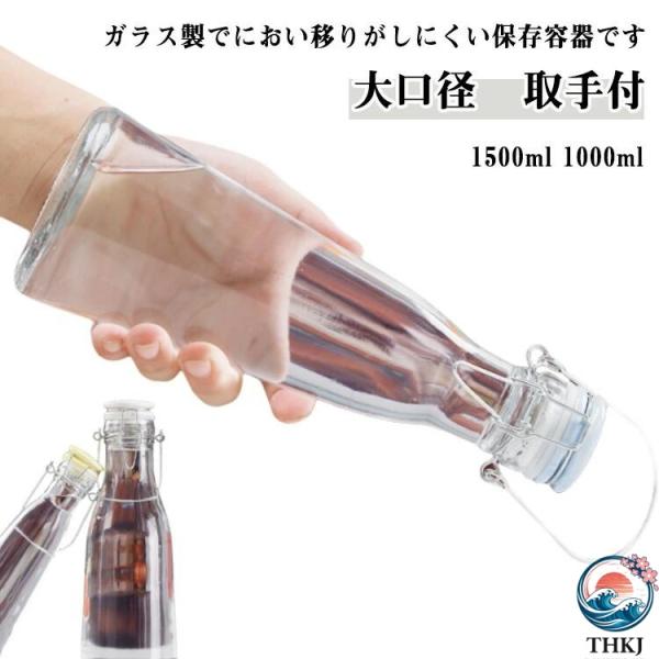 ガラス製でにおい移りがしにくい保存容器です。【大口径】【取手付】スリムなデザインなので、冷蔵庫のドアポケットにすっきりと収納できるのが助かりますフルーツシロップはもちろん、梅シロップや赤じそジュース、ピクルスなどにも最適です。クリアカラーな...
