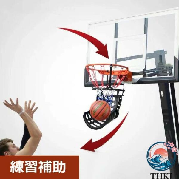 バスケットゴール ボールリターン 練習補助 シュート フリースロー 練習 360度回転 バスケット ボールリターン バスケットボール ゴール